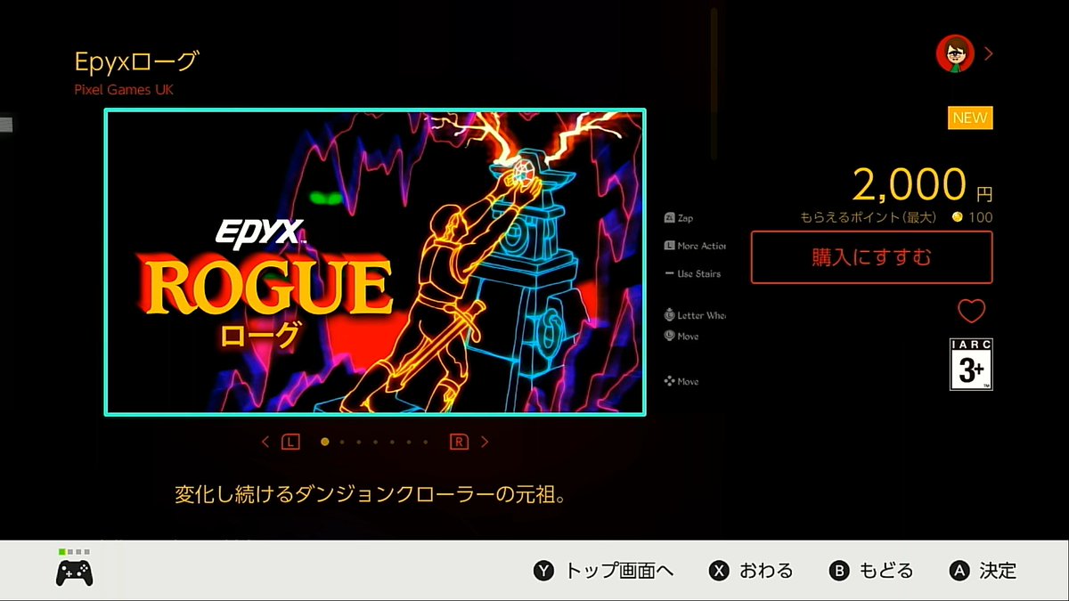 ニンテンドースイッチで古典的なローグライクを楽しむ！『Epyxローグ』を体験 : 最強イモリのゲーム速報