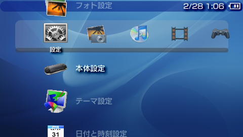 インド人ゲーマーのガジェットライフ:PSPのXMBメニュー