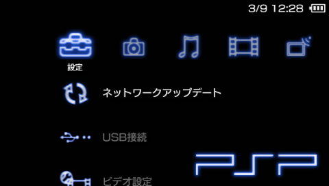 インド人ゲーマーのガジェットライフ:PSPのXMBメニュー