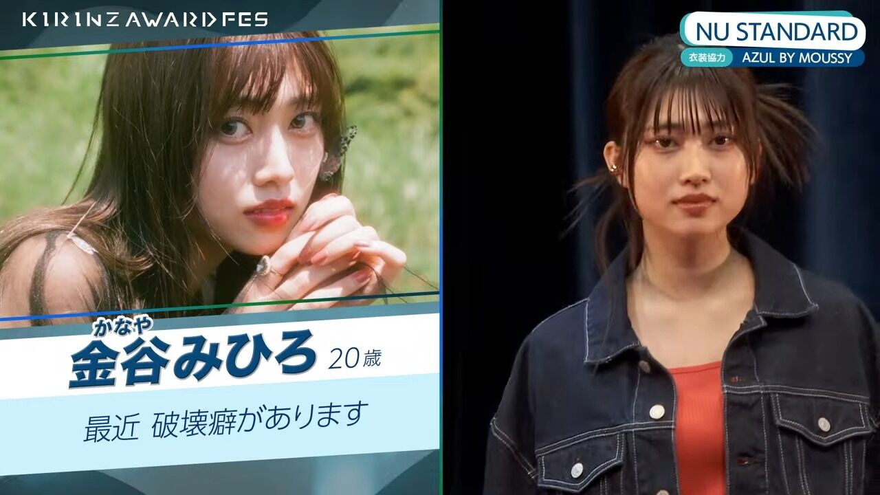 瞬間サイミン堕ち&顔 : KIRINZ AWARD FES 第7回