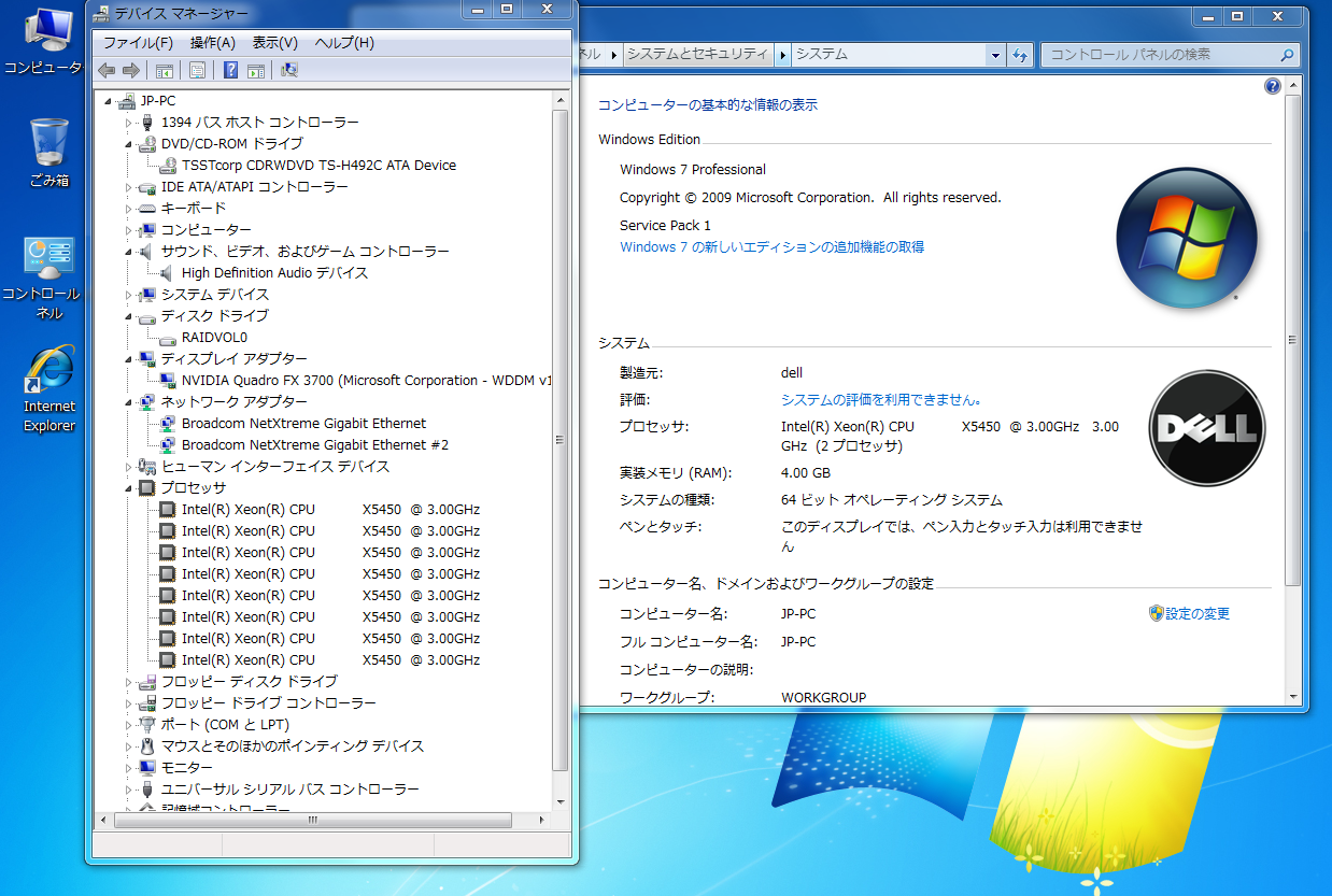 【中古】HP xw8600 Workstation ★ Intel Xeon X5450 4コア 3.00GHz/メモリ4GB/500GB ...