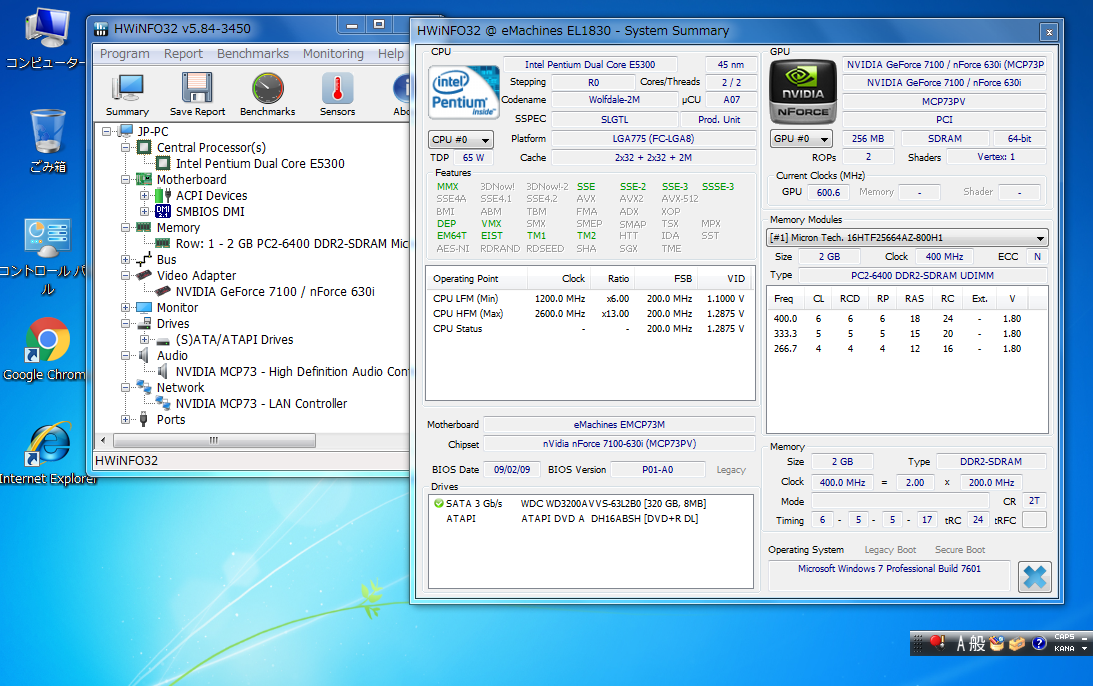【中古】eMachines EL1830-E10 ★ Intel Pentium Dual Core E5300 2コア/メモリ2GB ...