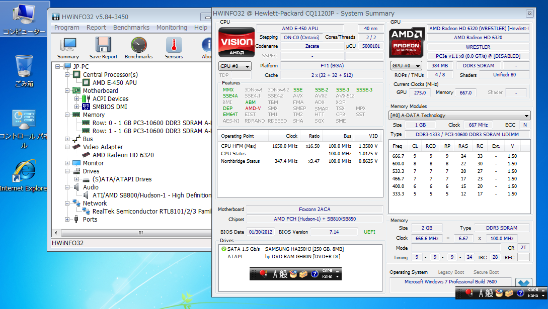 【中古】HP Compaq CQ1120JP ★ AMD E450 APU 2コア/メモリ2GB/HDD250GB/マルチ/office ...