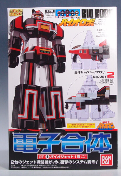 スーパーミニプラ 電子合体 バイオロボ : G-01格納庫2(仮) スーパーミニプラ 電子合体 バイオロボ : G-01格納庫2(仮)