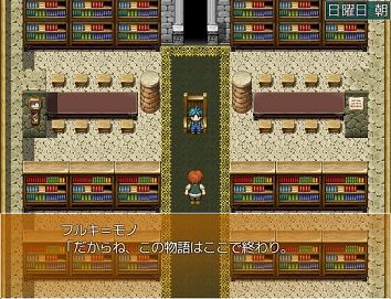 NTRPG2 攻略＆プレイ日記(4) 3rdPHASE : 私の秘密基地R
