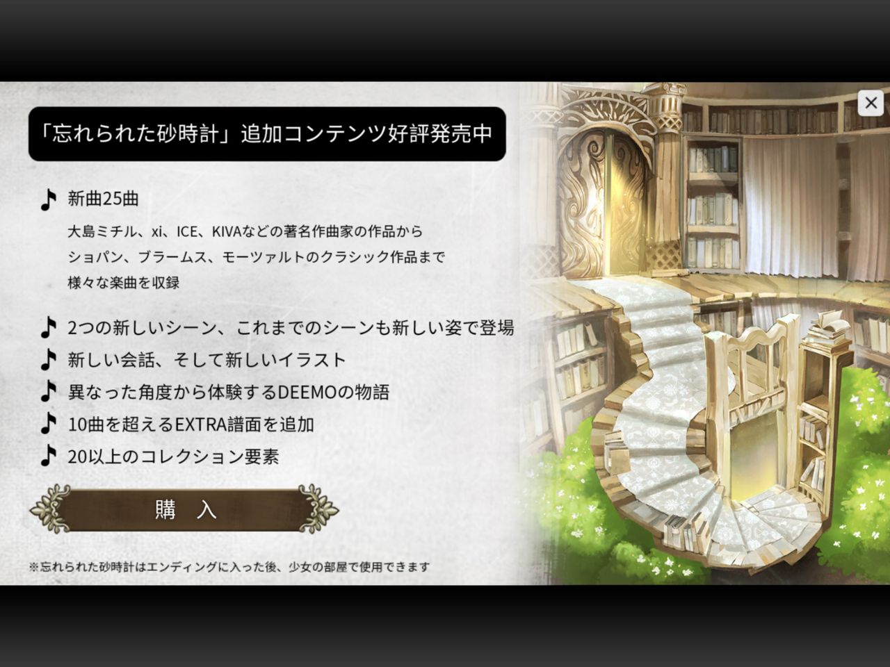 Deemoプレイ 20m～50m & エンディグ : 旧：ゲームログブック