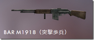 BF1 サポート武器の暫定評価 : げぇむはしりがき