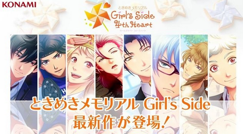 Switch独占の「ときめきメモリアルGS4」が20万本セールスを突破！ : ゲームの時間