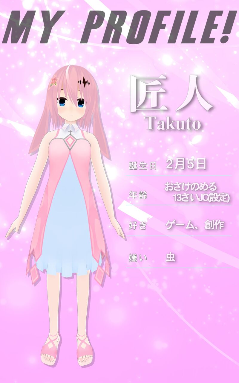 VTutber始めました！ : タクトクースブログ