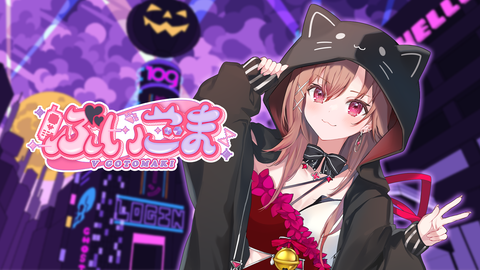 【批評】後藤真希Vtuberの5chねらーの感想《ぶいごま》 : はいいろ速報@youtubeまとめ