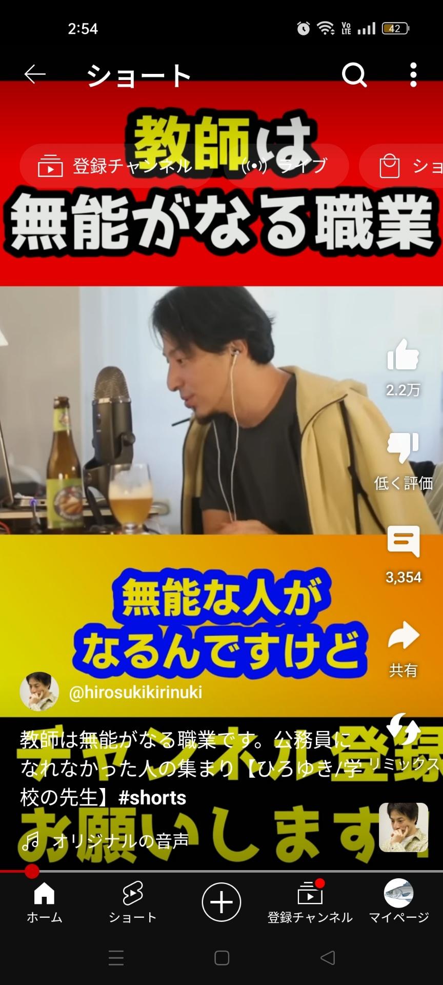 【悲報】ひろゆき 教師は無能な人がなる職業 : はいいろ速報@youtubeまとめ