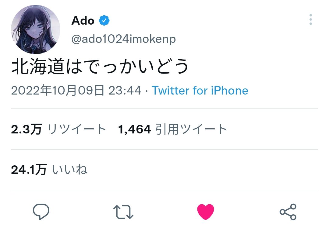 Ado(21ページ目) | はいいろ速報@youtubeまとめ