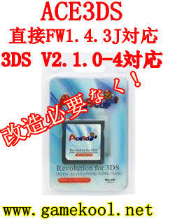 ゲームニュース特報 : 3DS対応マジコン