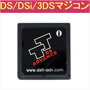 DSTTI ADV最新カーネル【V2.28A】リリース : NDS ゲーム情報伝達屋