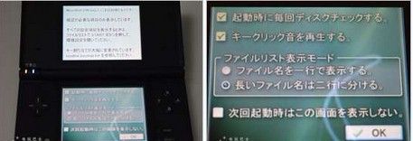 NDS専用のプレーヤー：moonshellの活用解説 : NDS ゲーム情報伝達屋