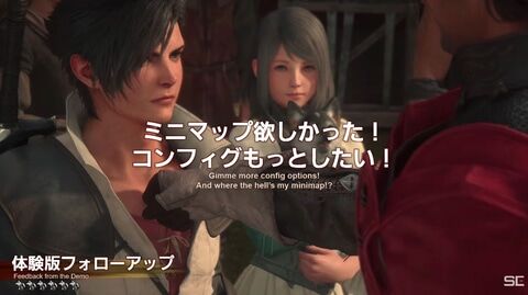 FF16「没入感が落ちるためミニマップは不採用！」 ←これどう思うよ | Game25ch