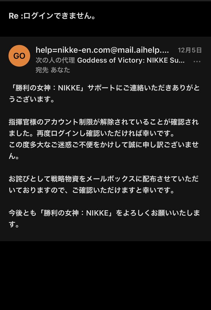【NIKKE】誤BANくらって補填もらったけど少なすぎてワロタ | NIKKE-NEWS