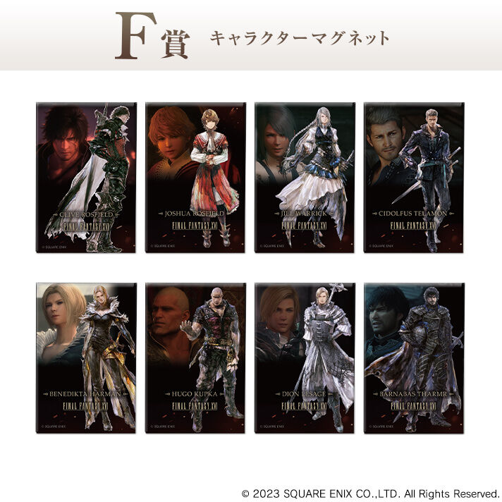 FF16発売記念くじが半額へ・・・発売一週間でなぜどうして | Game25ch