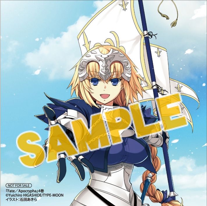本日発売のコミック版Fate/Apocrypha 4巻の店舗特典情報 : Fate/Grand Order Blog