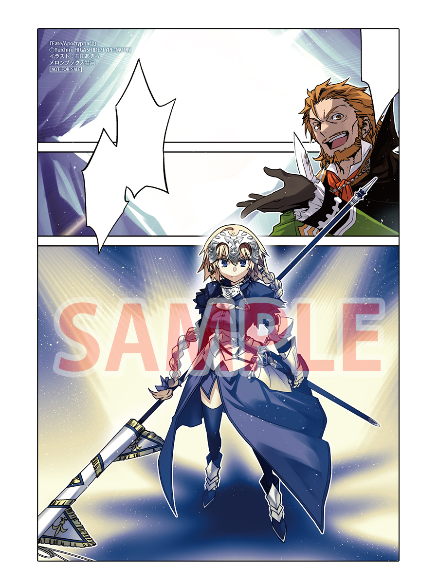 10月26日発売「Fate/Apocrypha(15)」の店舗特典情報 : Fate/Grand Order Blog