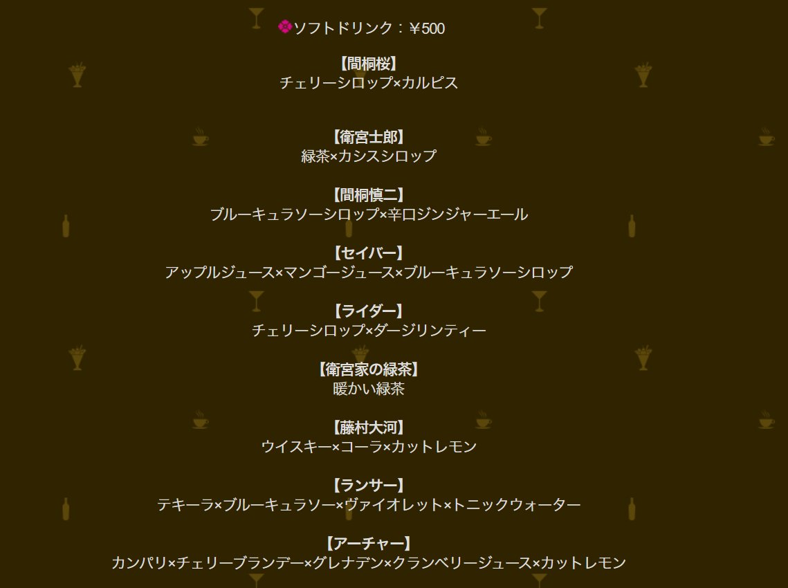 劇場版「Fate/stay night」Heaven'sFeel DINING特設サイトオープン！ : Fate/Grand Order Blog