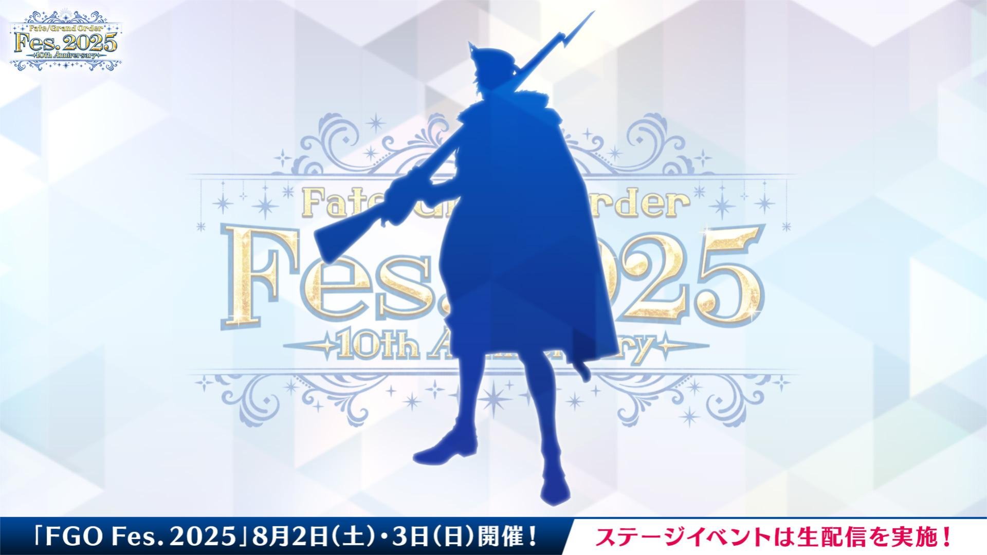 「FGO Fes.2025」新規描き下ろしサーヴァントイラスト「土方歳三」が公開！ : ブルーブック
