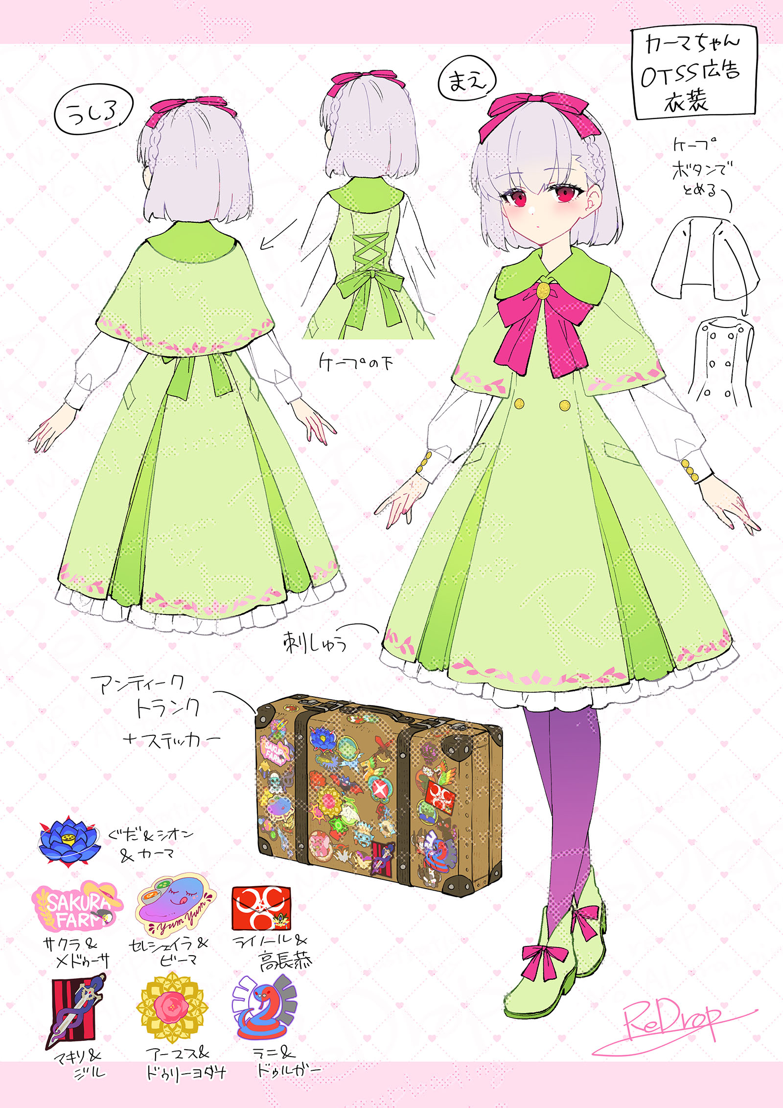 『英霊星行：カーマ』のキャラデザ担当 ReDropさんが衣装設定画と共にご挨拶 : ブルーブック