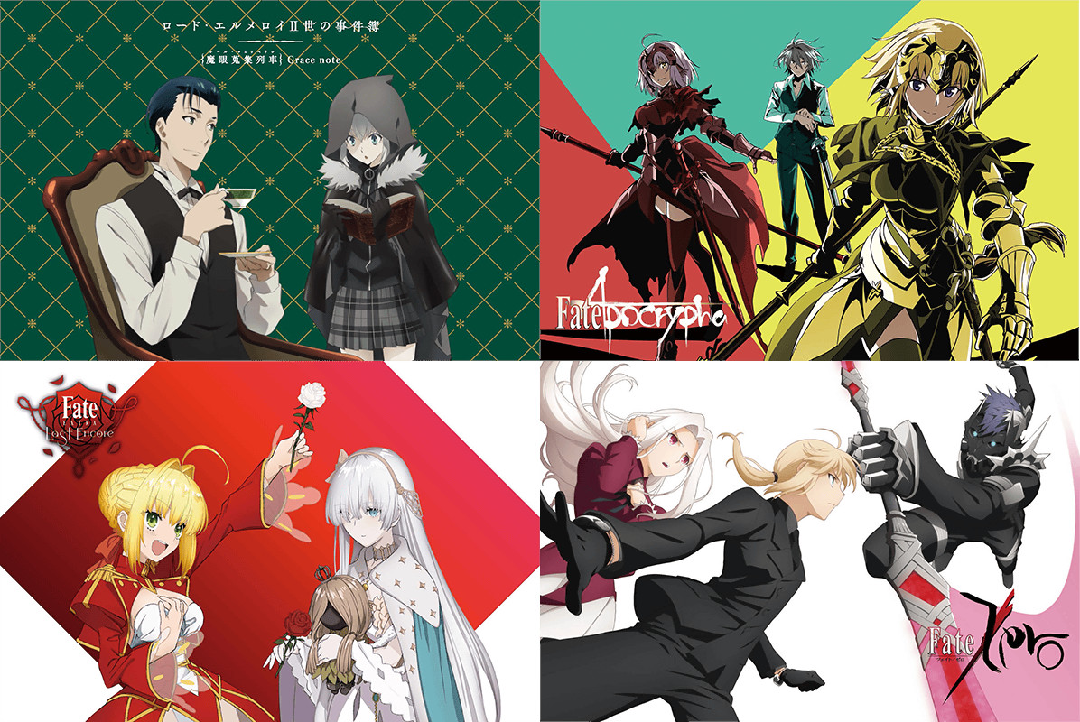 「TYPE-MOONアニメ」×「Fate/Grand Order」のコラボレーションイラスト4点が公開！ : ブルーブック