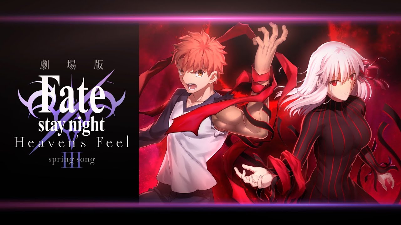 『劇場版Fate/stay night[HF]Ⅲ.spring song』第1週目来場者特典が公開。特典は衛宮士郎を武内崇さん、間桐桜は須藤友 ...