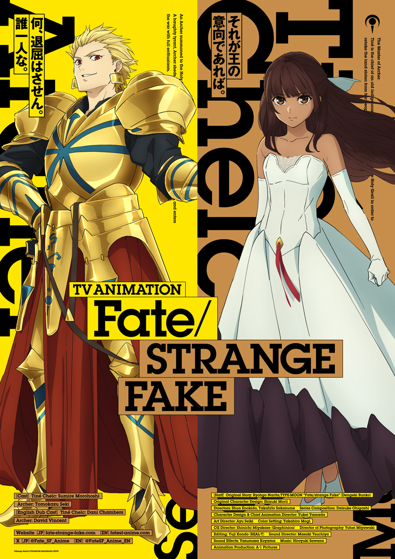TVアニメ『Fate/strange Fake』2024年11月に「Fate 20th Anniversary Showcase」ワールドプレミアinLAが開催！＆年末最新話放送決定 ...