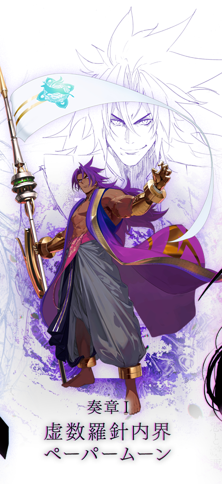 『Fate/Grand Order』公式サイトにて「Fate/Grand Order Cosmos in the Lostbelt ...