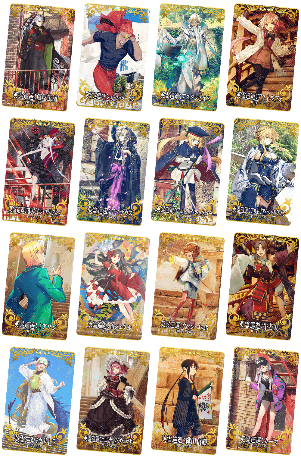 『Fate/Grand Order Arcade』「FGO Fes. 2021 ～6th Anniversary～」にて描きおろされた概念礼装 ...