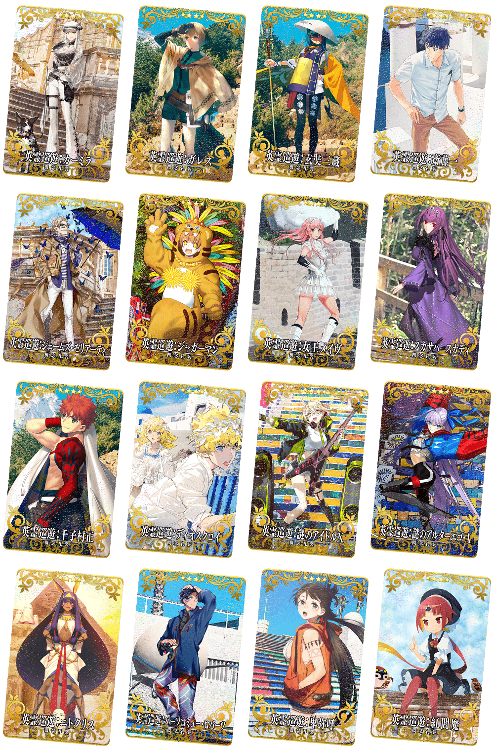 『Fate/Grand Order Arcade』「FGO Fes. 2021 ～6th Anniversary～」にて描きおろされた概念礼装 ...