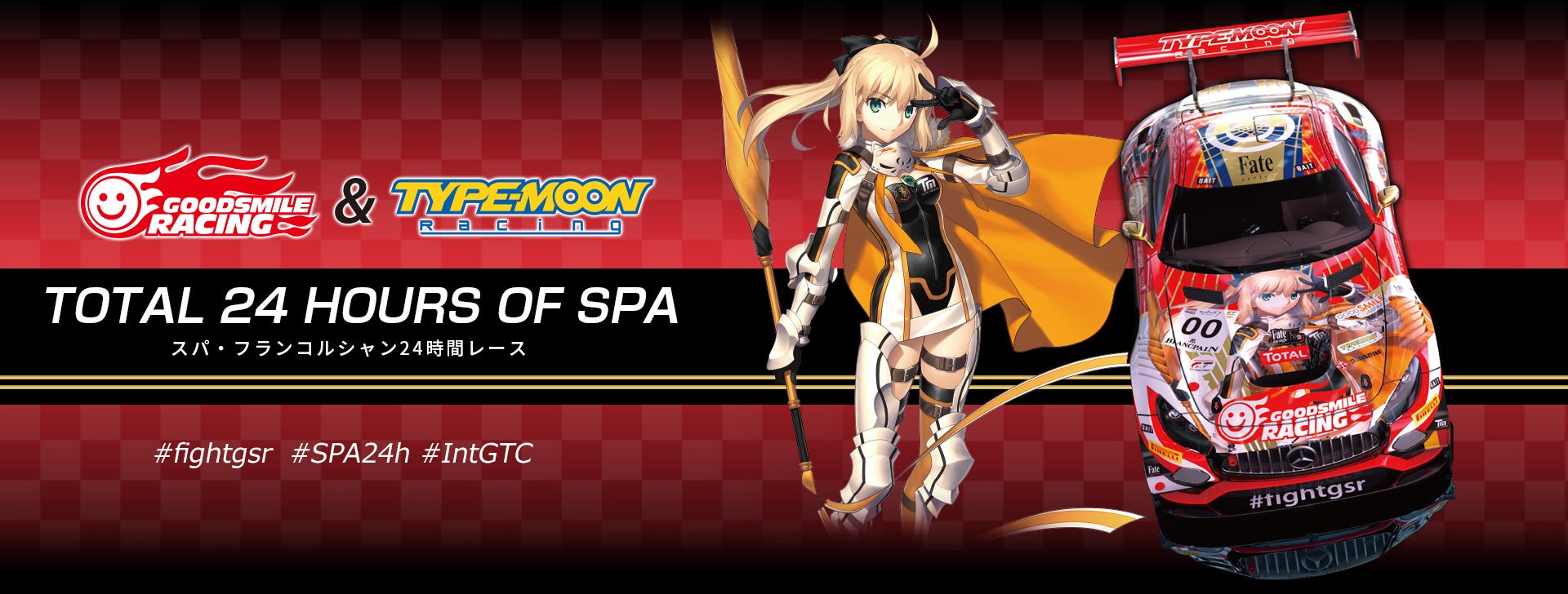 『TYPE-MOON RACING』Fate15周年を記念してワダアルコさん、武内崇さん、近衛乙嗣さんの新規描き下ろしの新車種「Finals ...