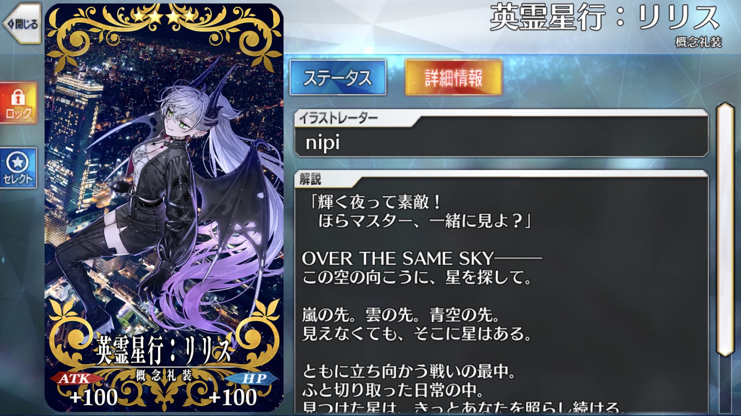 『英霊星行：リリス』のキャラデザ担当 nipiさんが衣装設定画と共にご挨拶 : ブルーブック