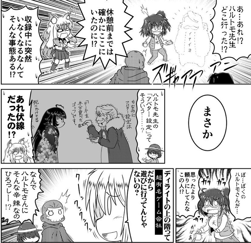 『Fate/Grand Order Duel YA特異点 密室遊戯魔境 渋谷 渋谷決闘事件』」第八話「presage draw」公開 ...