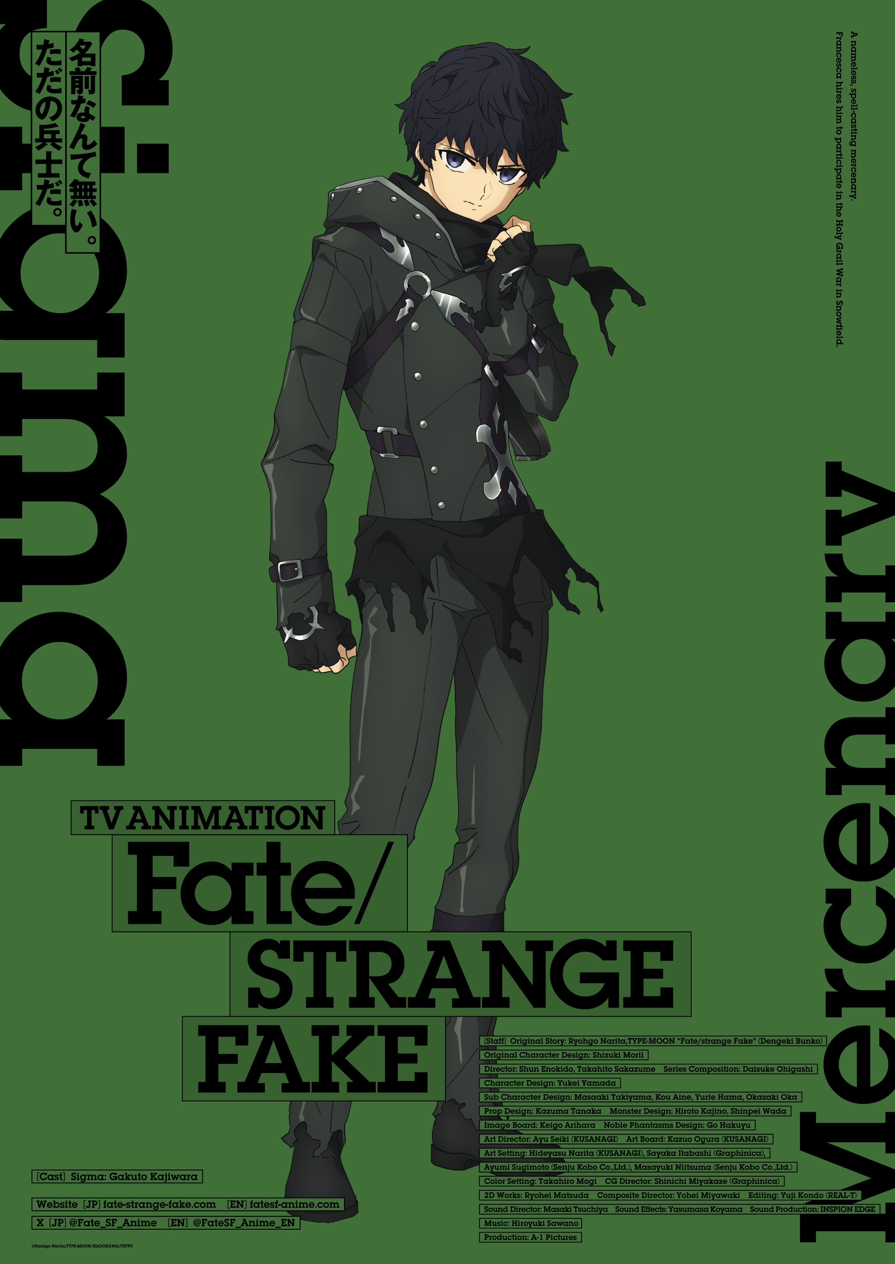 『Fate/strange Fake』フラット＆バーサーカー、シグマのキャラクタービジュアルが解禁。松岡禎丞さんと梶原岳人さんのコメントが公開 ...