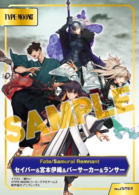 7月26日発売「TYPE-MOONエースVOL.15」の店舗特典情報 : ブルーブック