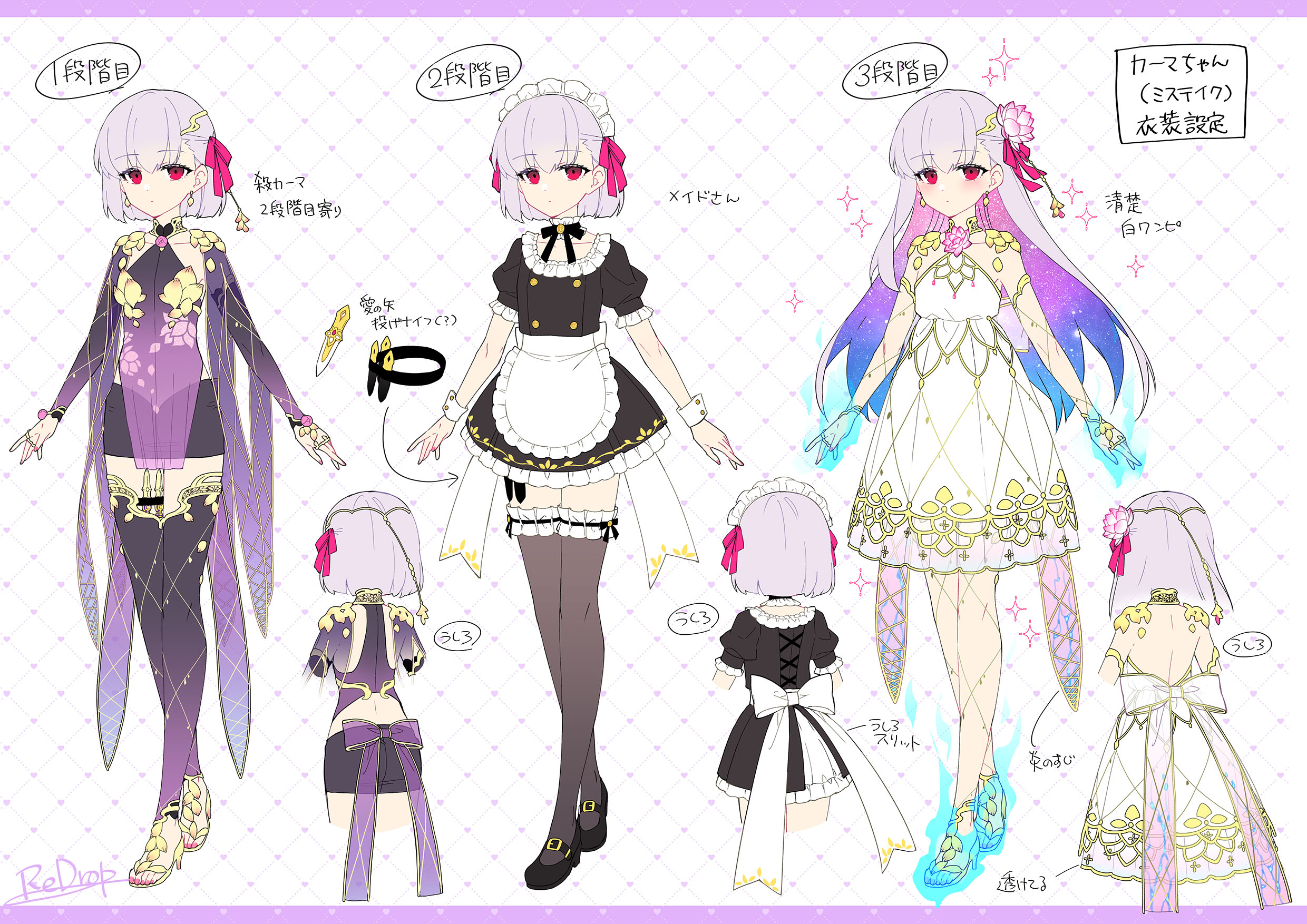『カーマ（ミステイク）』のキャラデザ担当 ReDropさんが衣装設定画を公開 : Fate/Grand Order Blog
