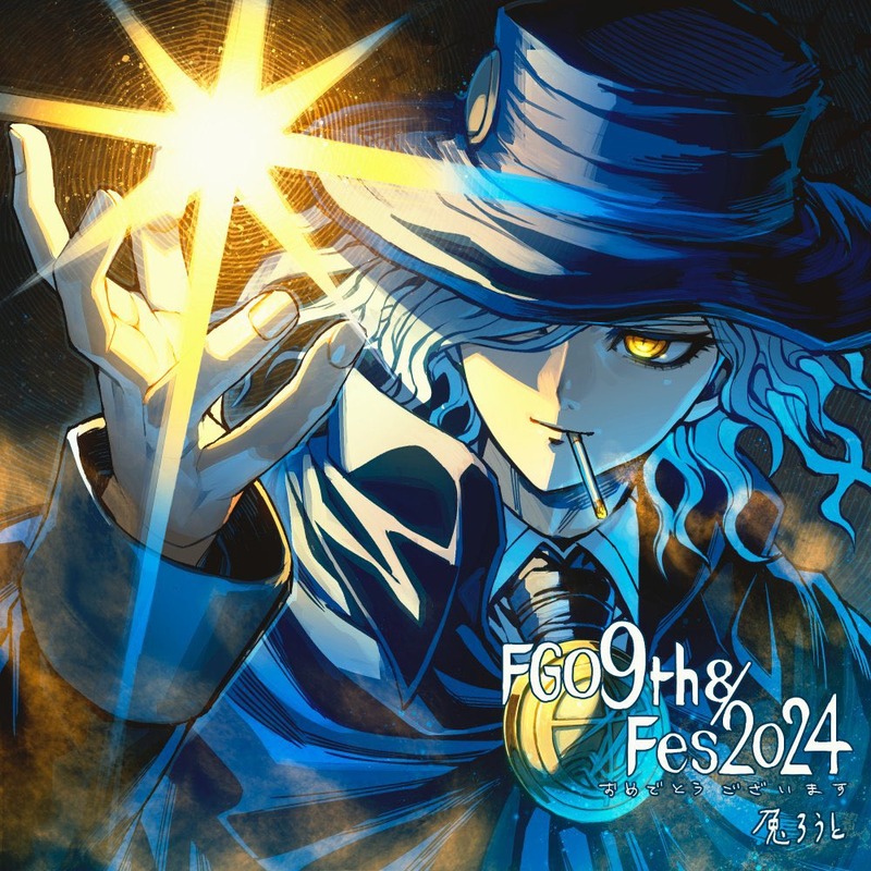 兔ろうとさんがFGO9周年を祝して「巌窟王エドモンダンテス」のイラストと共にお祝いのご挨拶 : ブルーブック