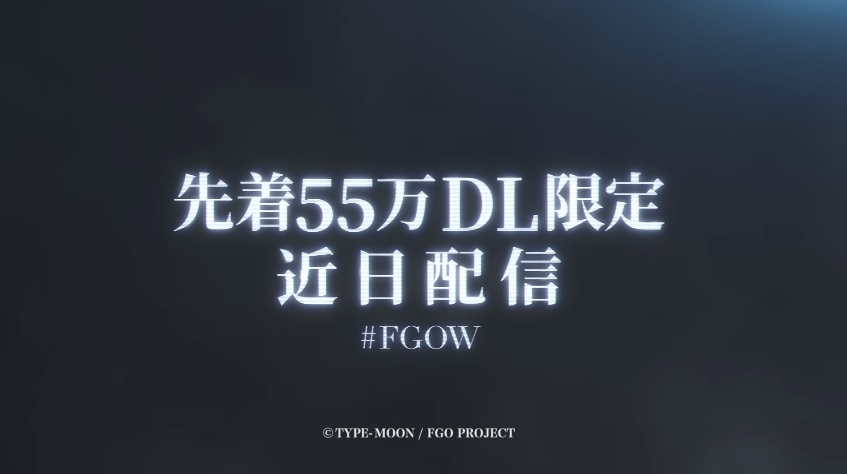 『Fate/Grand Order 5周年特別企画』Android/iOSを対象に先着55万DL限定で近日配信決定 : ブルーブック