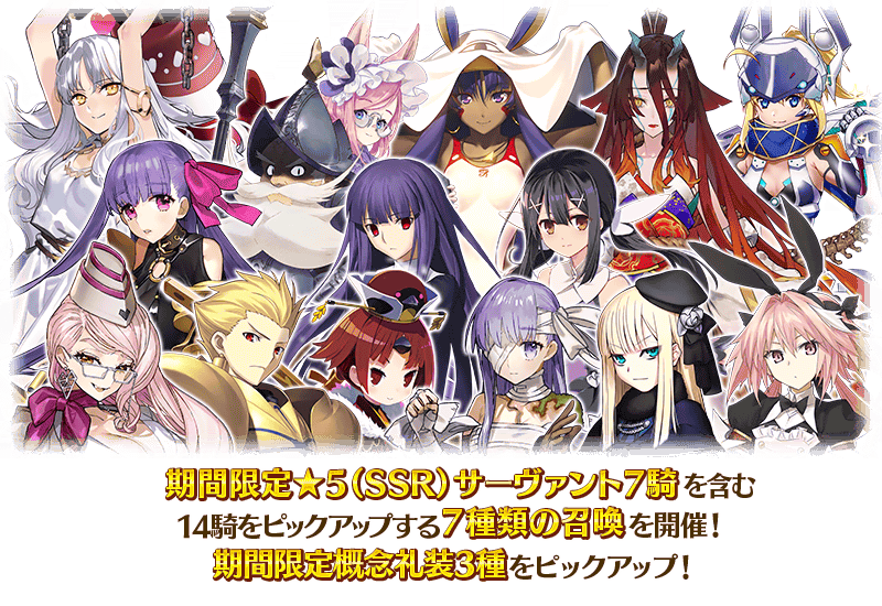 「ニューイヤー2023ピックアップ召喚」が開催！今年の最初の新サーヴァント「★5(SSR)グレゴリー･ラスプーチン」が登場！ : Fate/Grand Order Blog