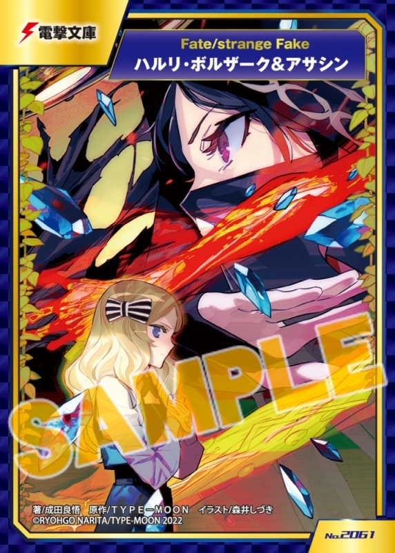 3月10日発売『Fate/strange Fake(7) 』の店舗特典情報 : Fate/Grand Order Blog