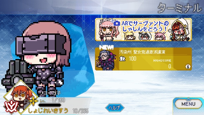 【エイプリルフール2022】4/1 0:00より、新作アプリ「Fate/Pixel Wars」が配信開始！ : Fate/Grand Order Blog