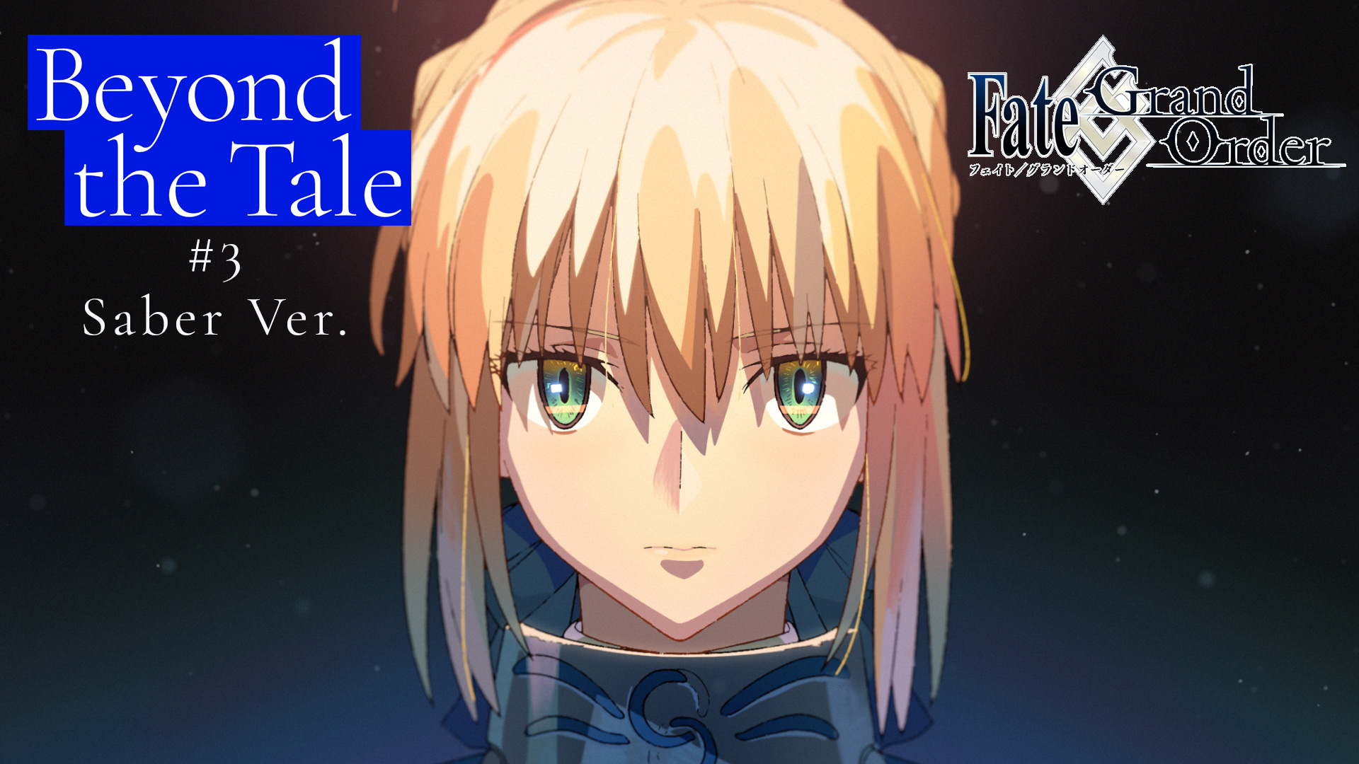 : Fate/Grand Order Blog