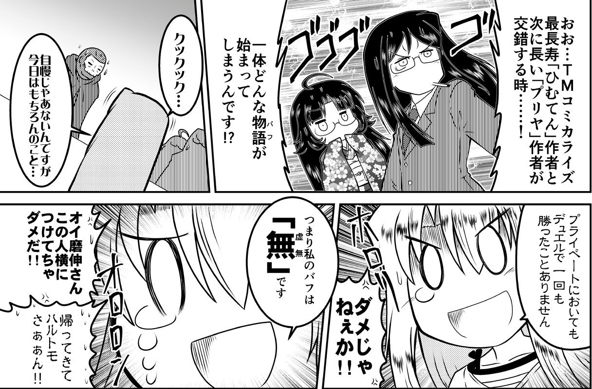 『Fate/Grand Order Duel YA特異点 密室遊戯魔境 渋谷 渋谷決闘事件』」第八話「presage draw」公開 ...