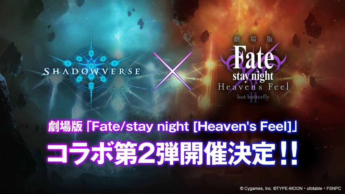 『Shadow Verse』×『劇場版Fate/stay night[HF]』の第2弾コラボが決定！新たにギルガメッシュが新規参戦！ : ブルーブック