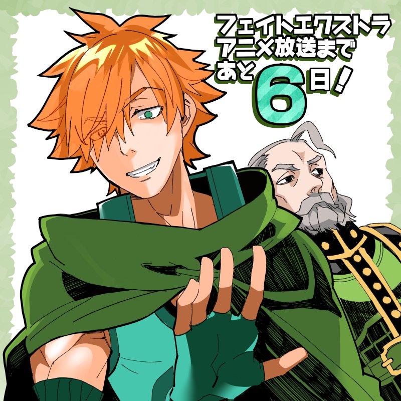 本日24時よりFate/EXTRA Lost Encore第1話放送開始！公式サイト、ろび～なさん、ワダアルコさんによるカウントダウンイラスト ...