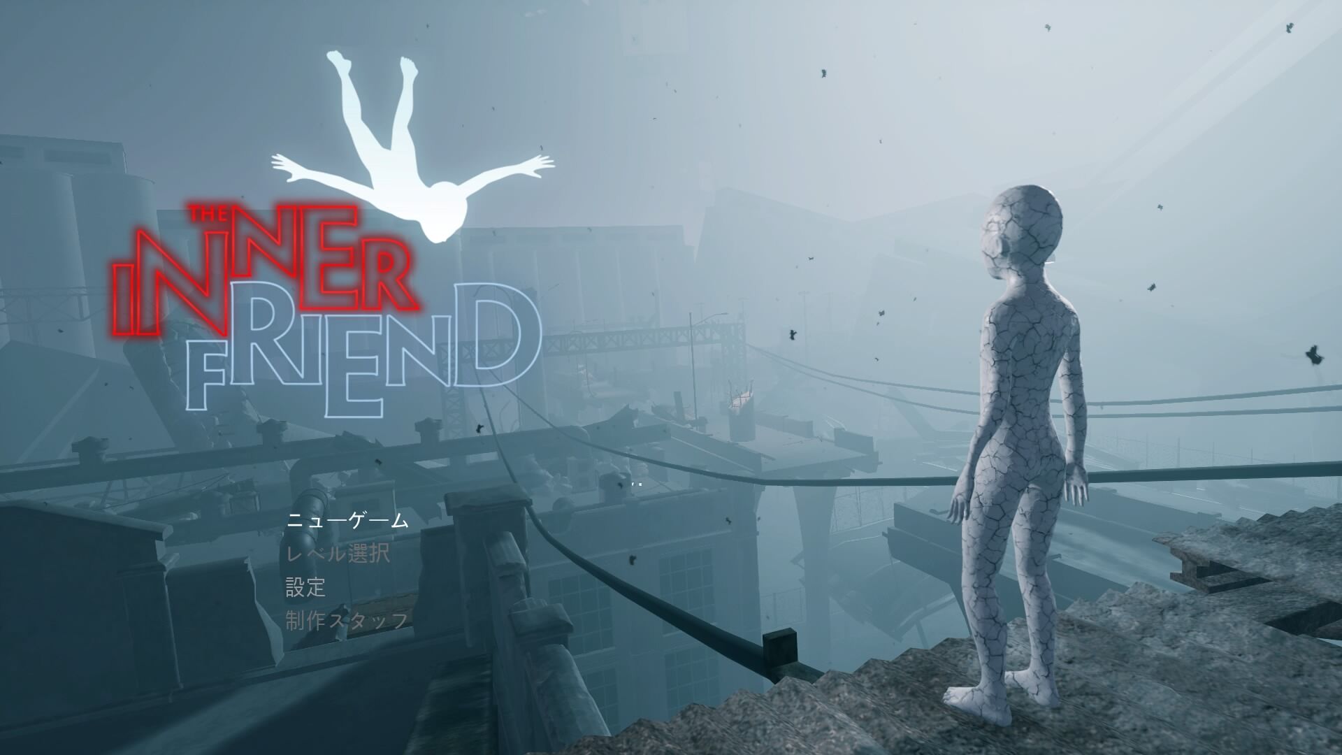 【レビュー/感想】The Inner Friend : ゲームのこと