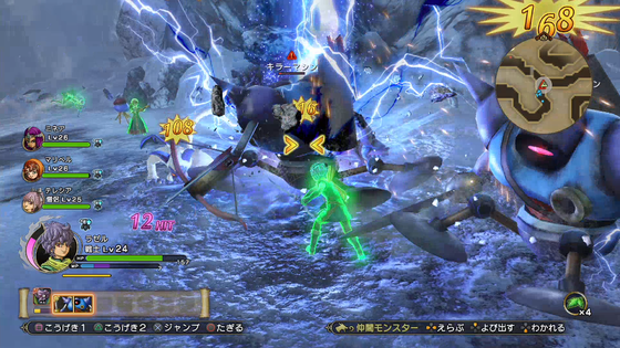 【DQH2】『ドラクエヒーローズ2』主人公はデインは必ずセットしておこう : ゲーム攻略のまるはし